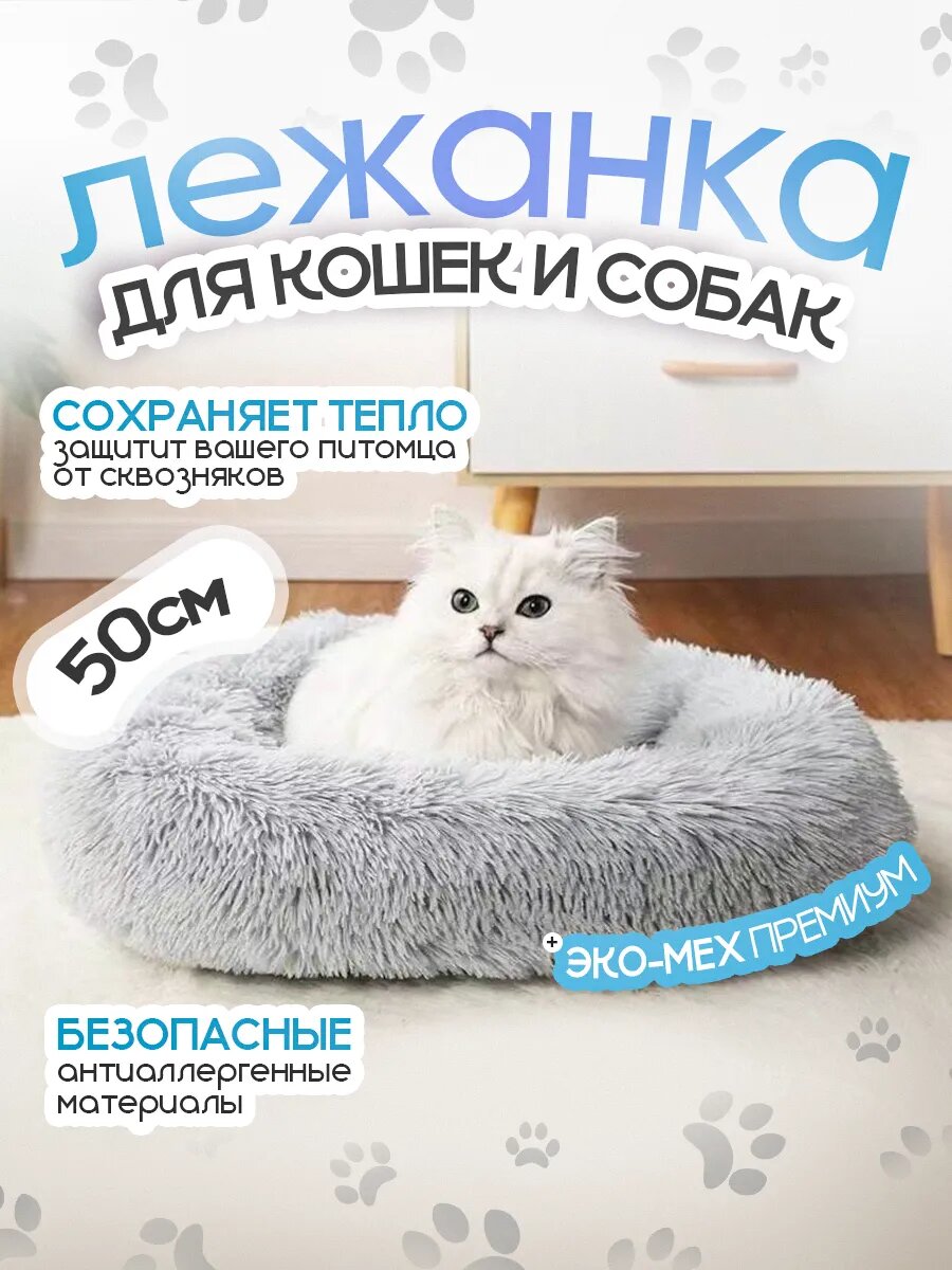 Лежанка экомех премиум, подстилка для кошек и собак мелких и средних пород с мехом, лежак для животных с бортиками, матрасик 55X48X20см
