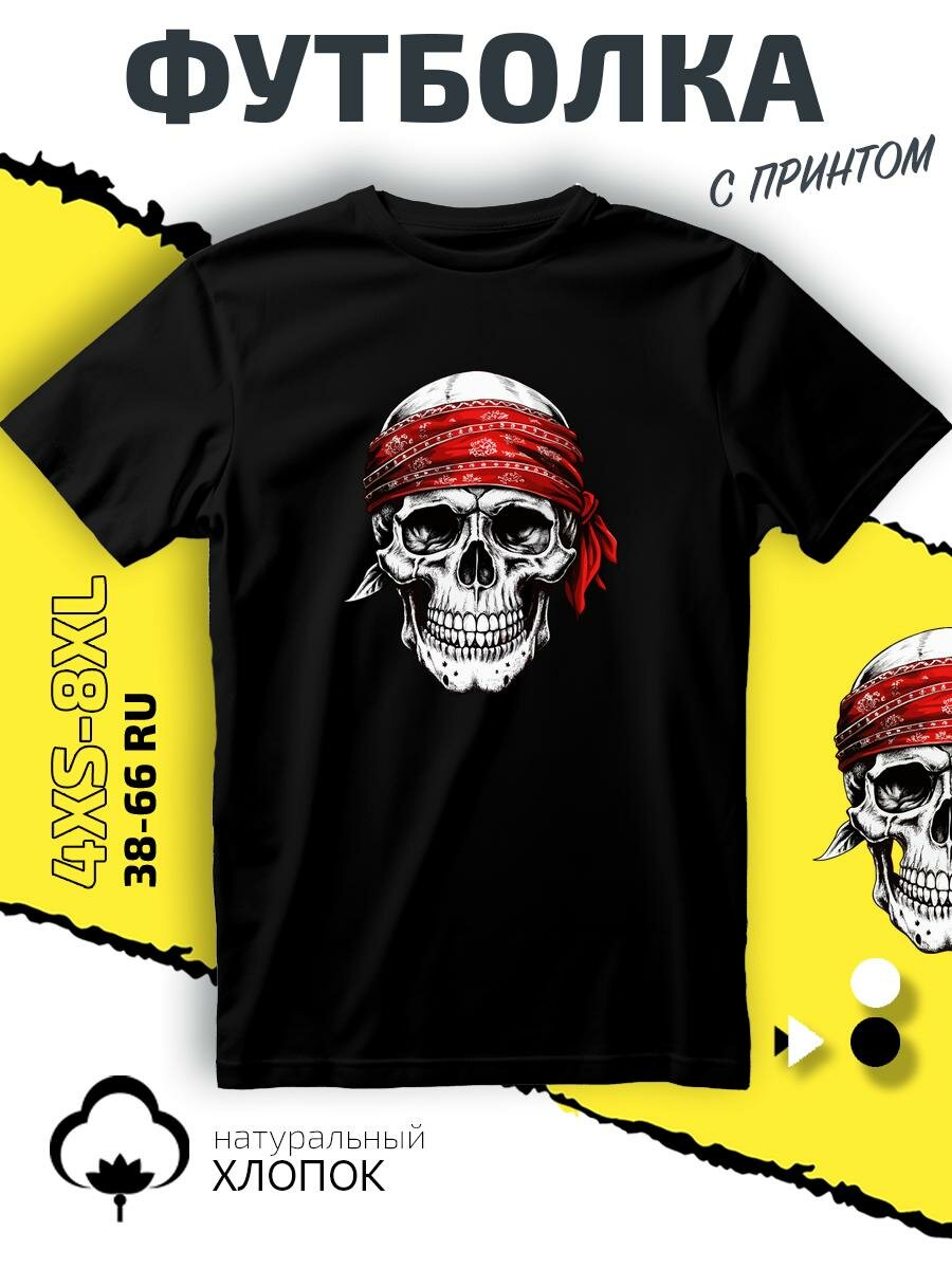 Футболка SMAIL-P Череп пиратский