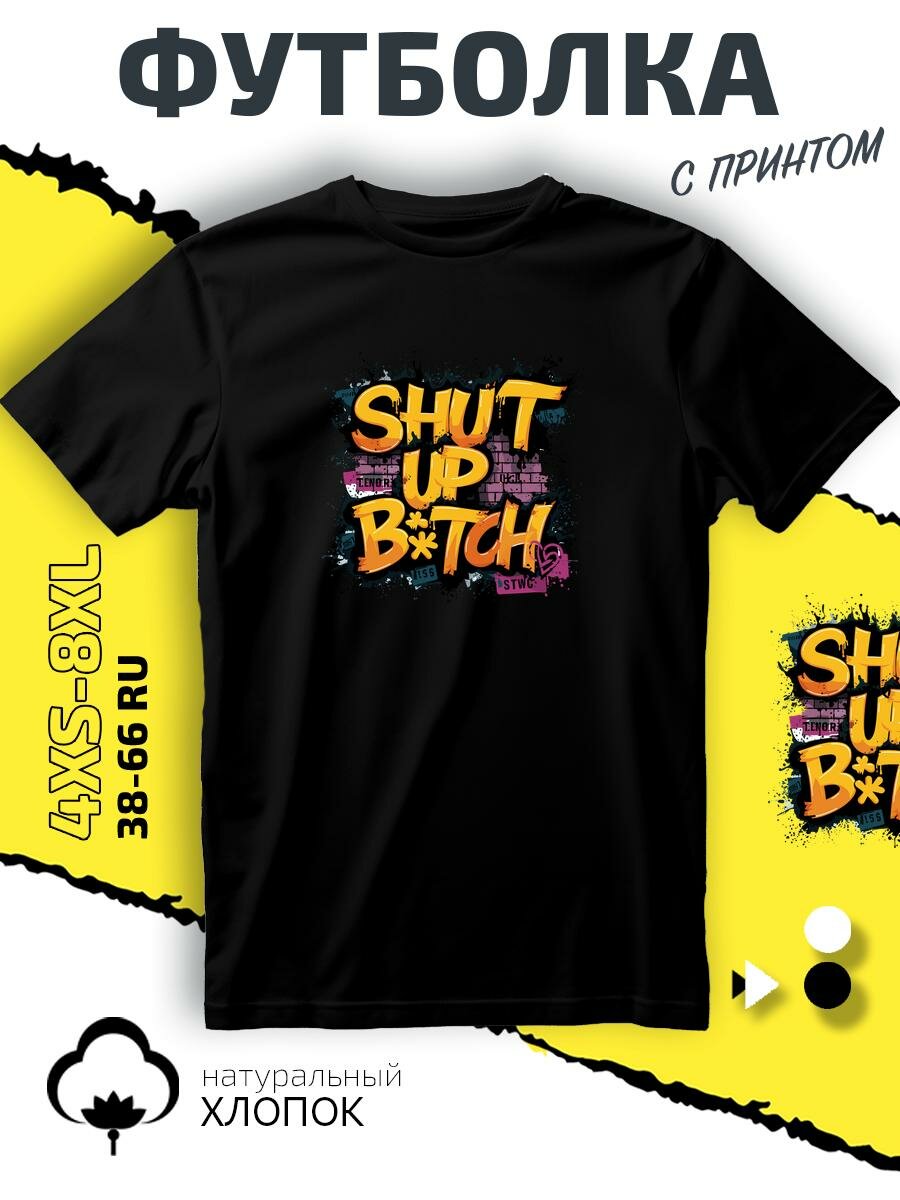 Футболка Shut Up Bitch граффити уличное искусство