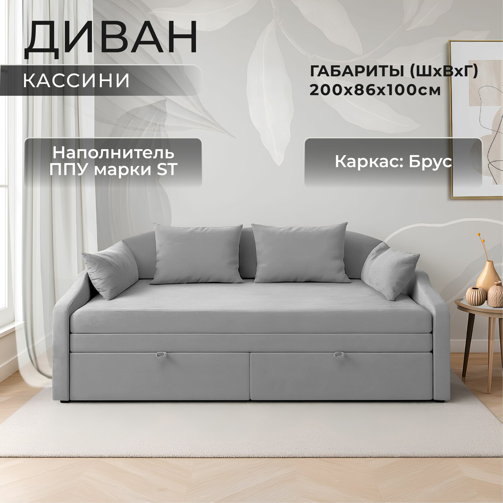 Софа Кассини фокус- мебельная фабрика 200х100х86 см пепельно-серый