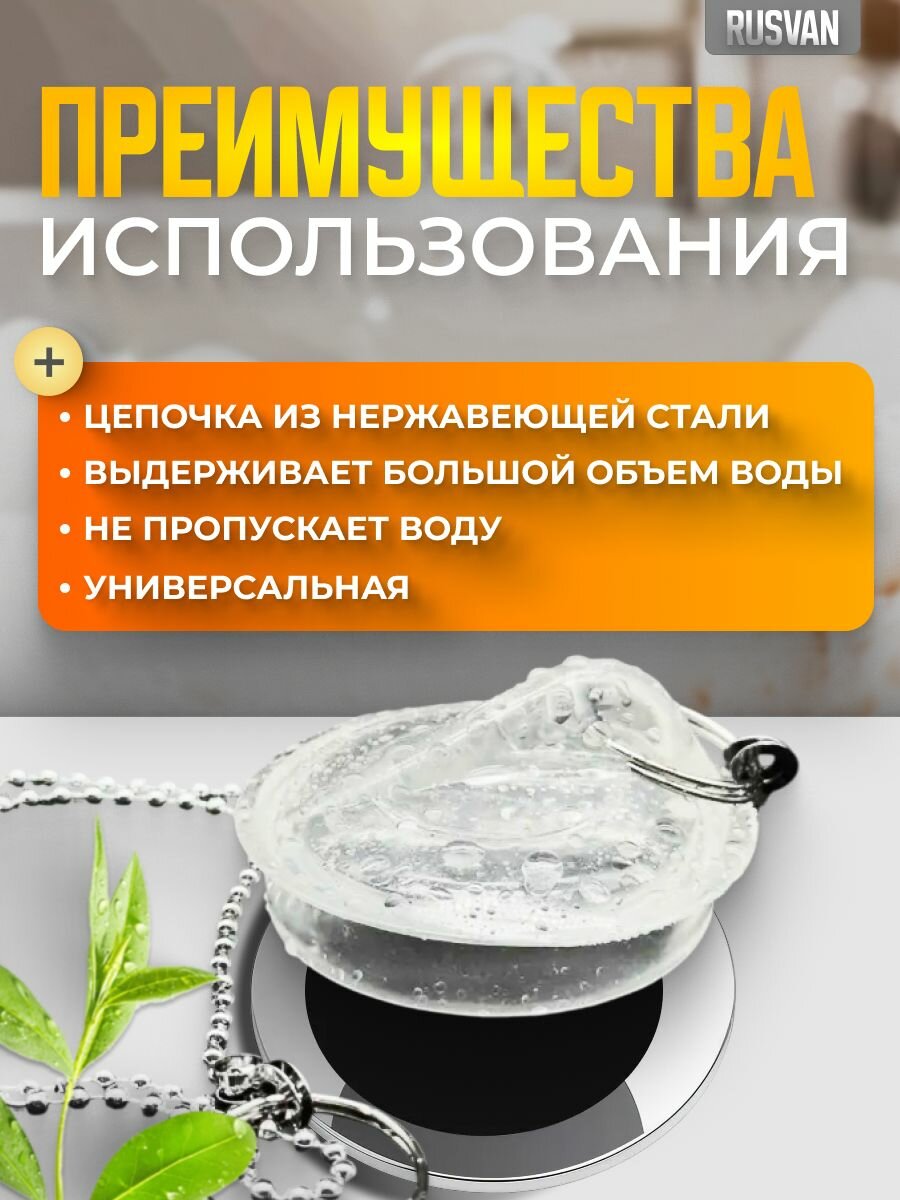 Пробка для ванны — фото 1