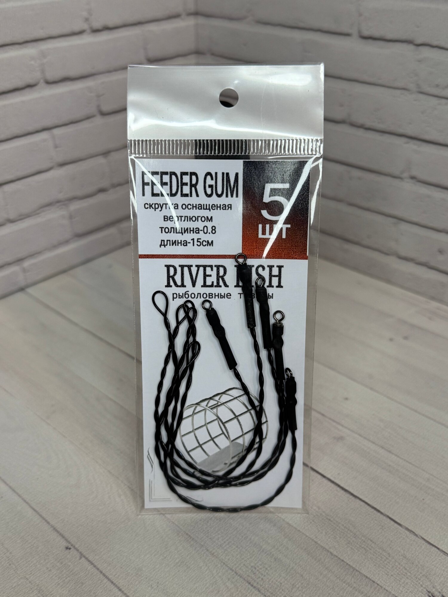 Фидерный амортизатор 0.8 мм плетеный 5шт/уп 15см оснастка фидерная для ловли леща, карася, плотвы FEEDER GUM