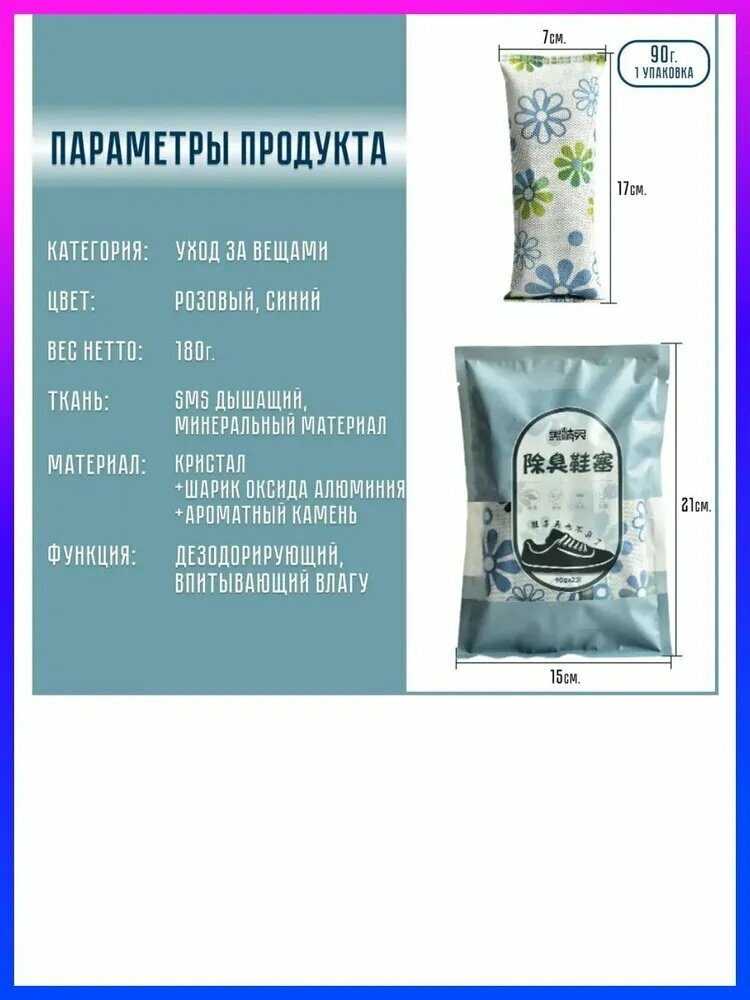 Сушилка для обуви — фото 1