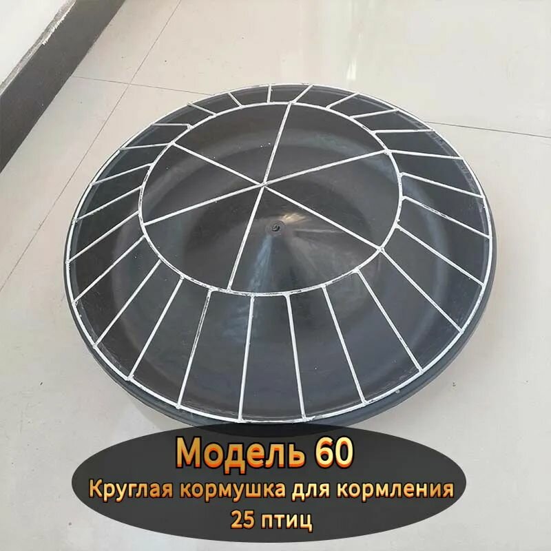 Кормушка 60см для кур, гусей, уток, индюков, Круглая, она может быть использована одновременно для 25 домашних птиц.