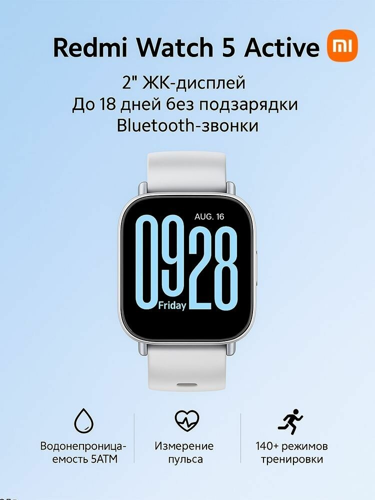 Смарт-часы