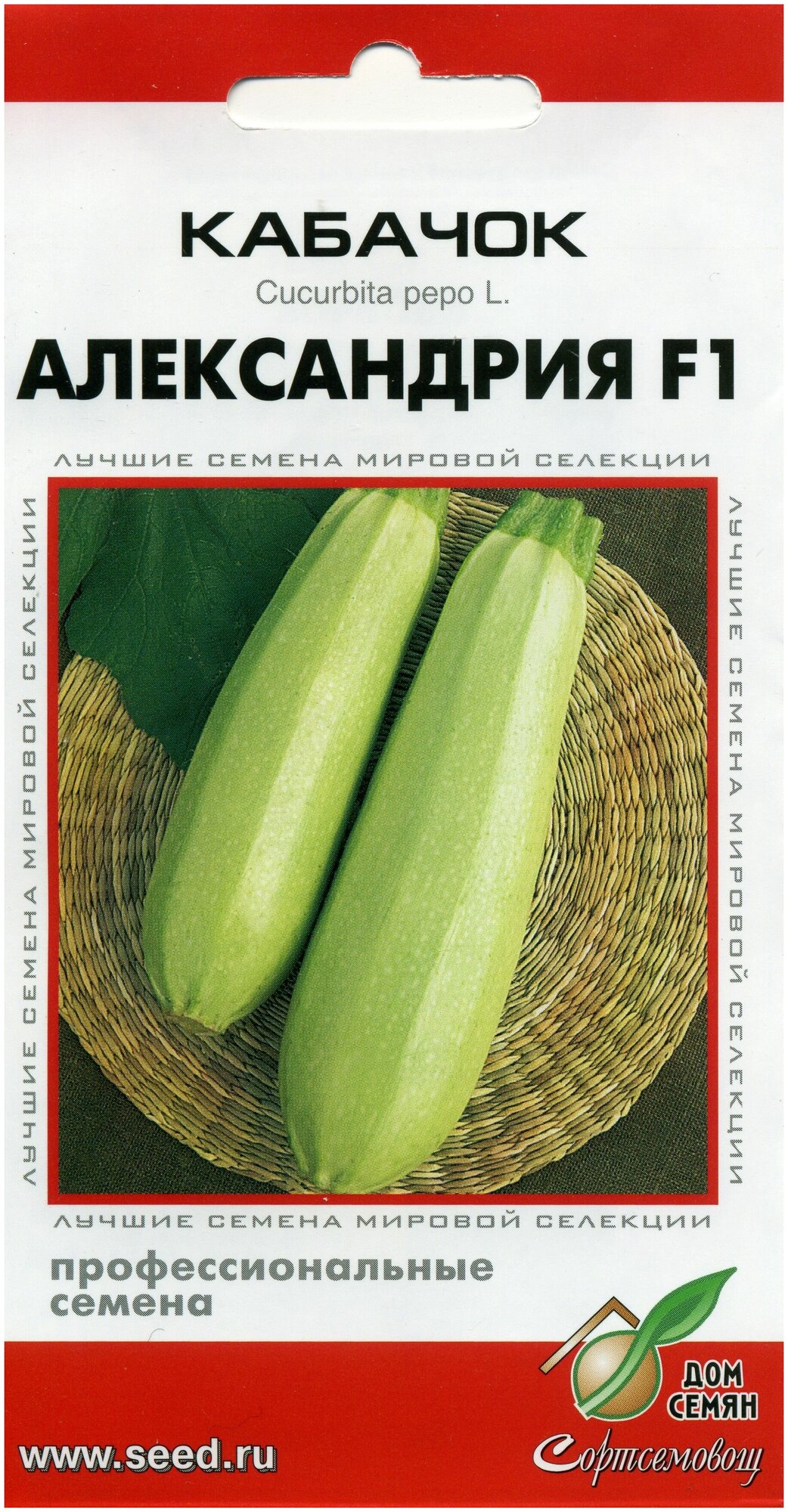 Кабачки Александрия F1, 5 семян