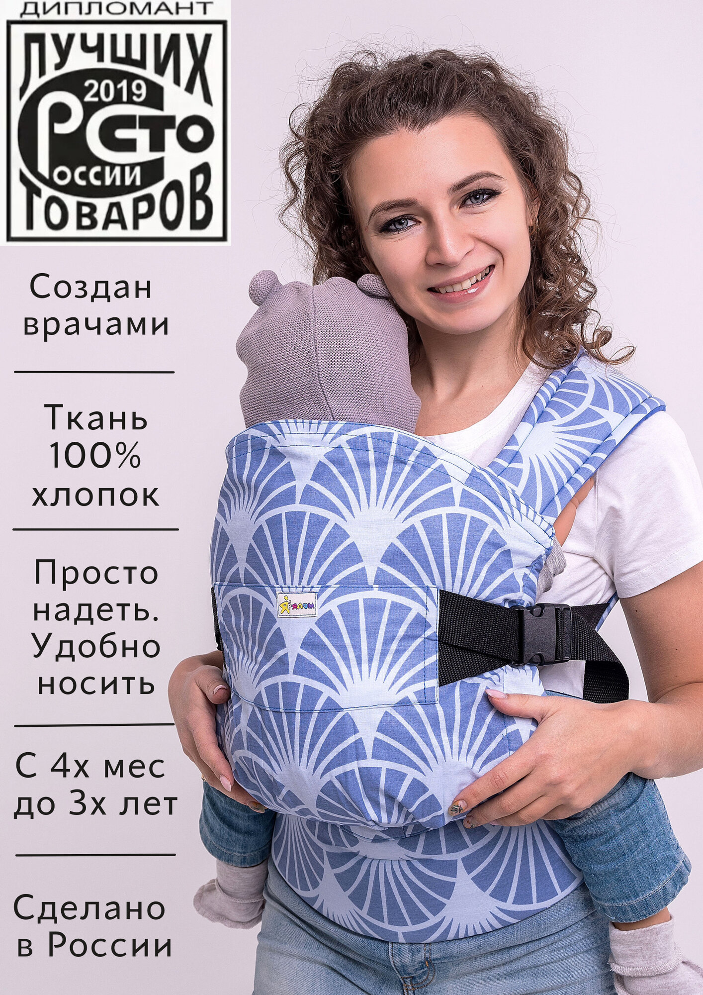 Эргорюкзак Удобный, правильный слинг для малышей от 4 мес + (Паутинка)