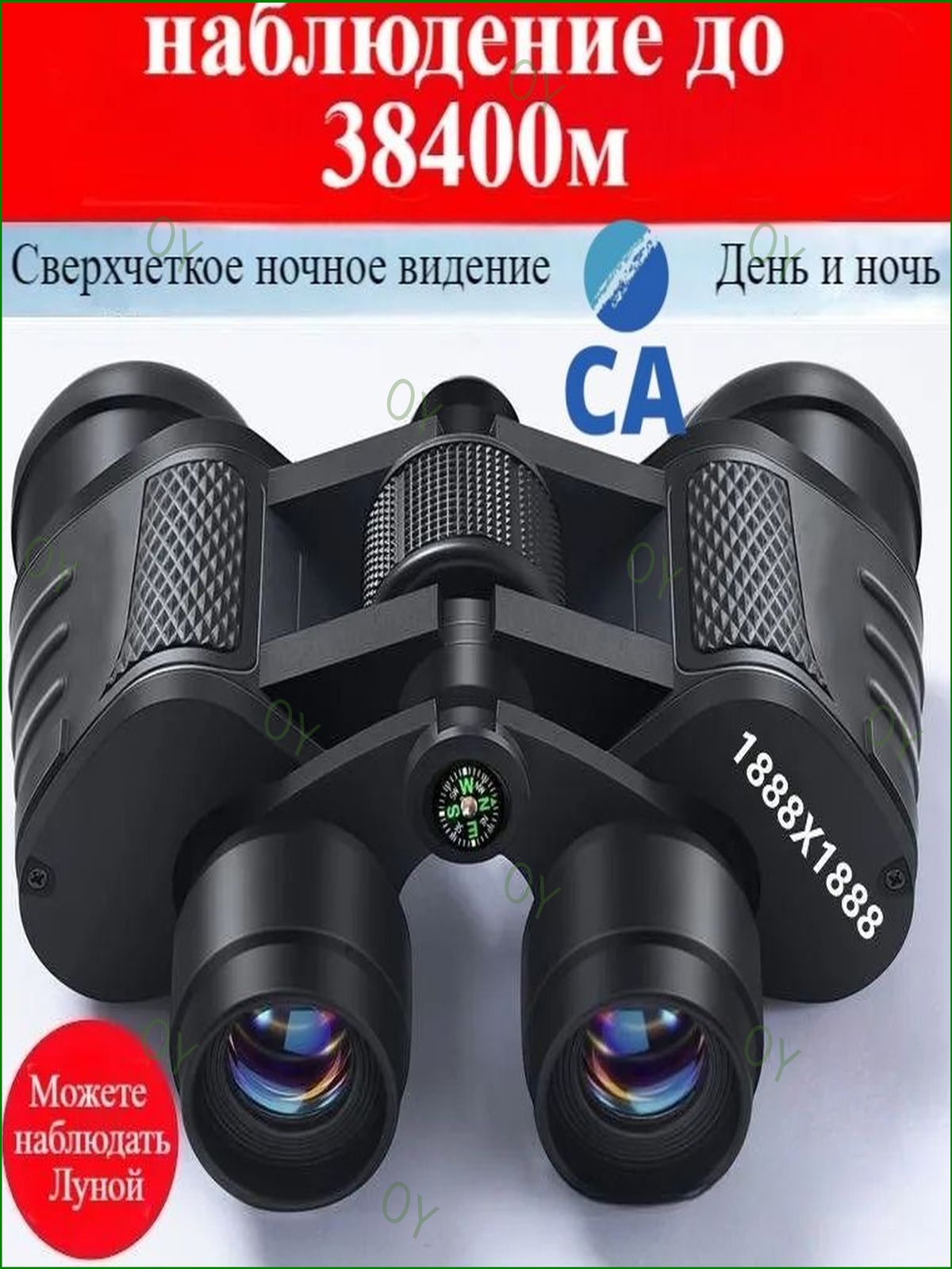 Телескоп