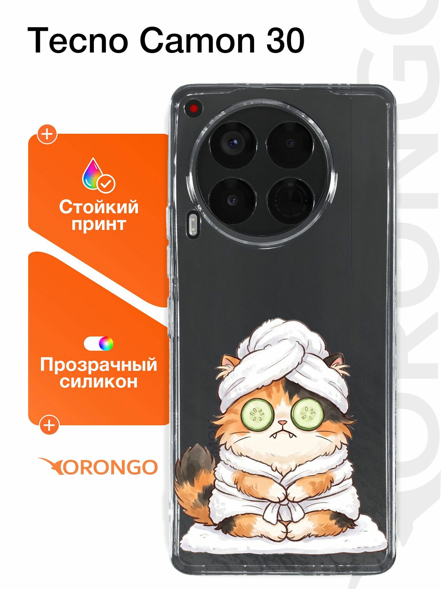 Чехол на Tecno Camon 30 прозрачный с рисунком, с защитой камеры, с принтом огурцы релакс / Текно Камон 30