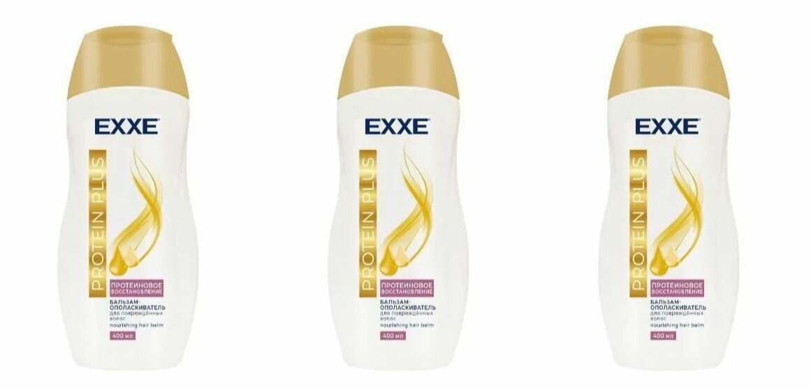 EXXE Бальзам-ополаскиватель Protein Plus Протеиновое восстановление, для всех типов волос, 400 мл - 3 шт