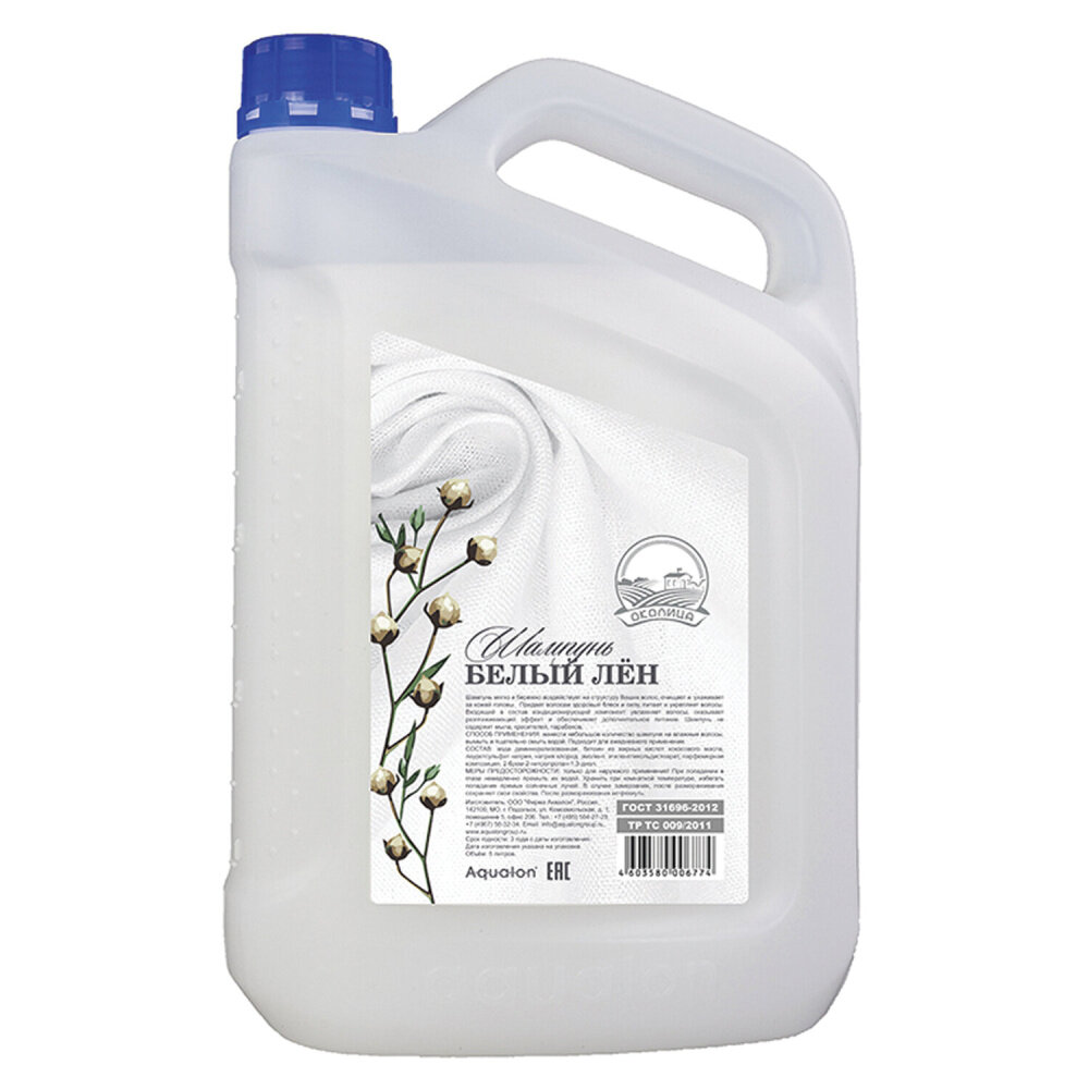 Упаковка 2 шт. Шампунь укрепляющий для всех типов волос 5 л, околица "Белый лён", блеск и сила, 106774