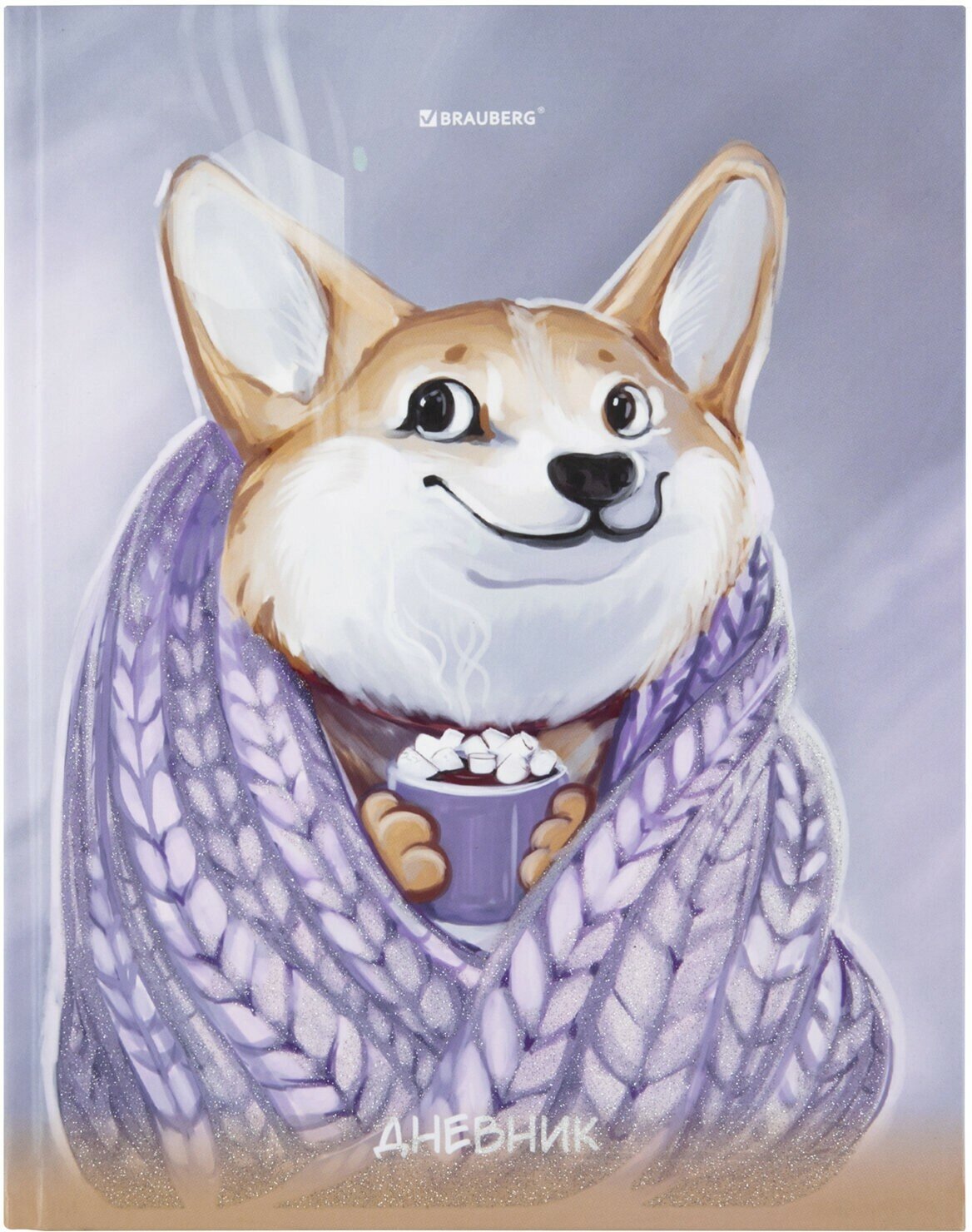 Дневник для 1-11 классов Корги, 48 листов