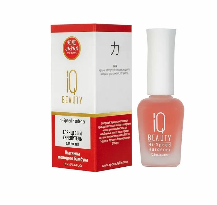 IQ Beauty, Hi-Speed Hardener, Глянцевый укрепитель ногтей, 12,5 мл.