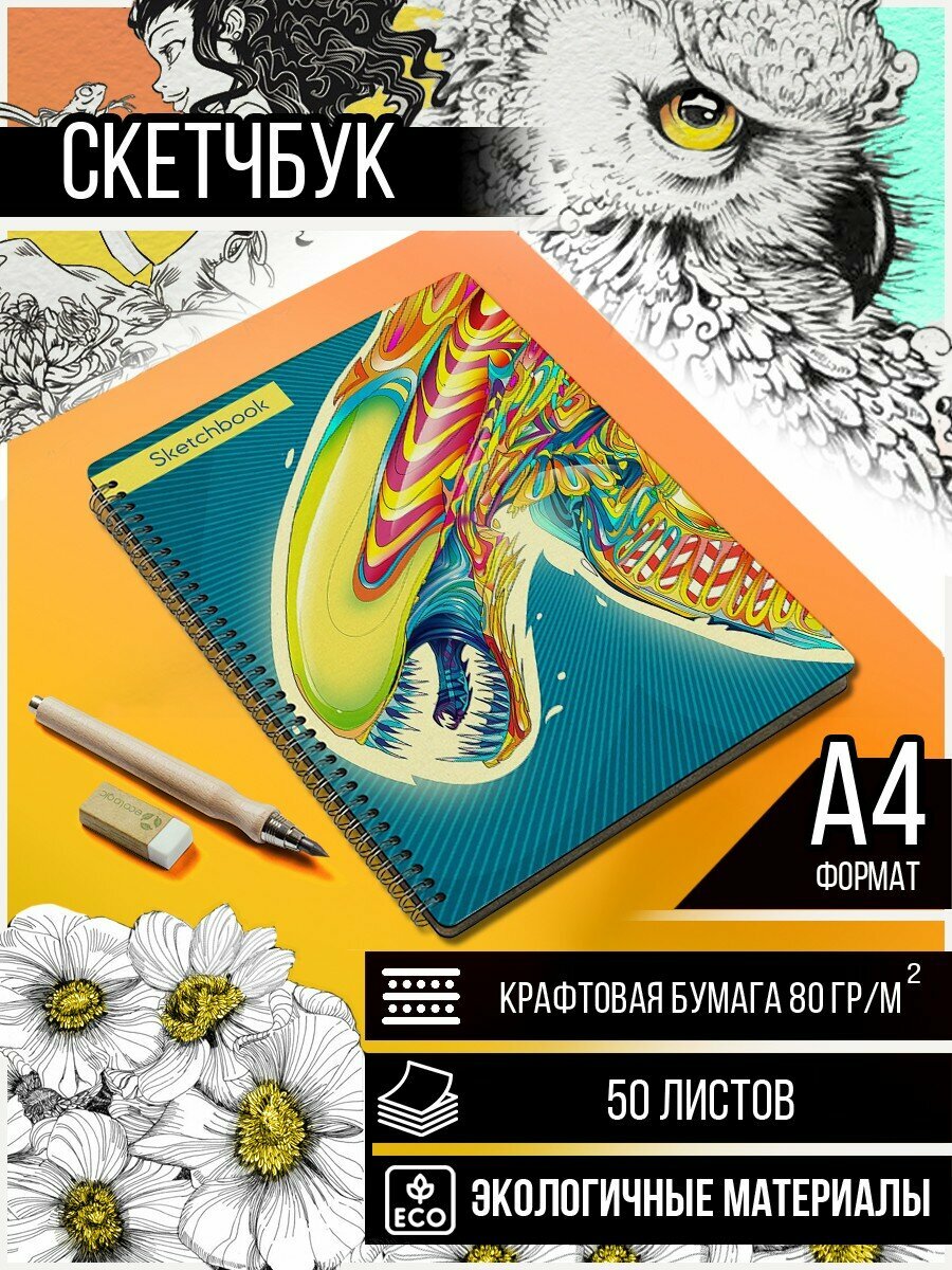 Скетчбук А4 крафт 50 листов эстетика Чужой (комикс, яркий, ксеноморф) - 2513