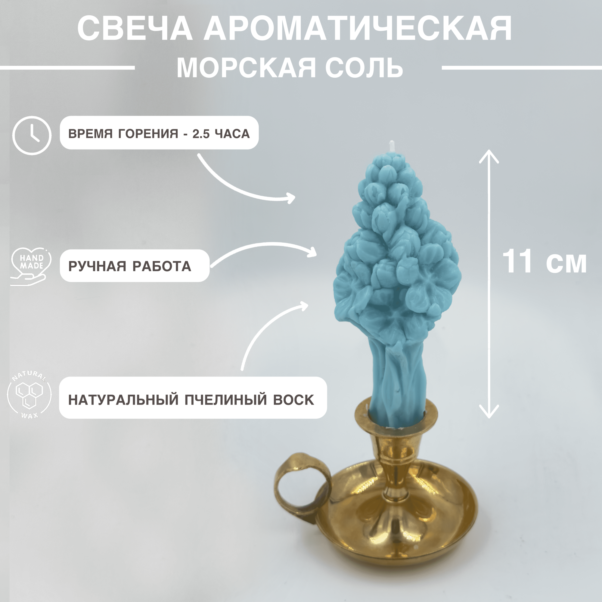 Свеча "Цветок Маленький" голубого цвета