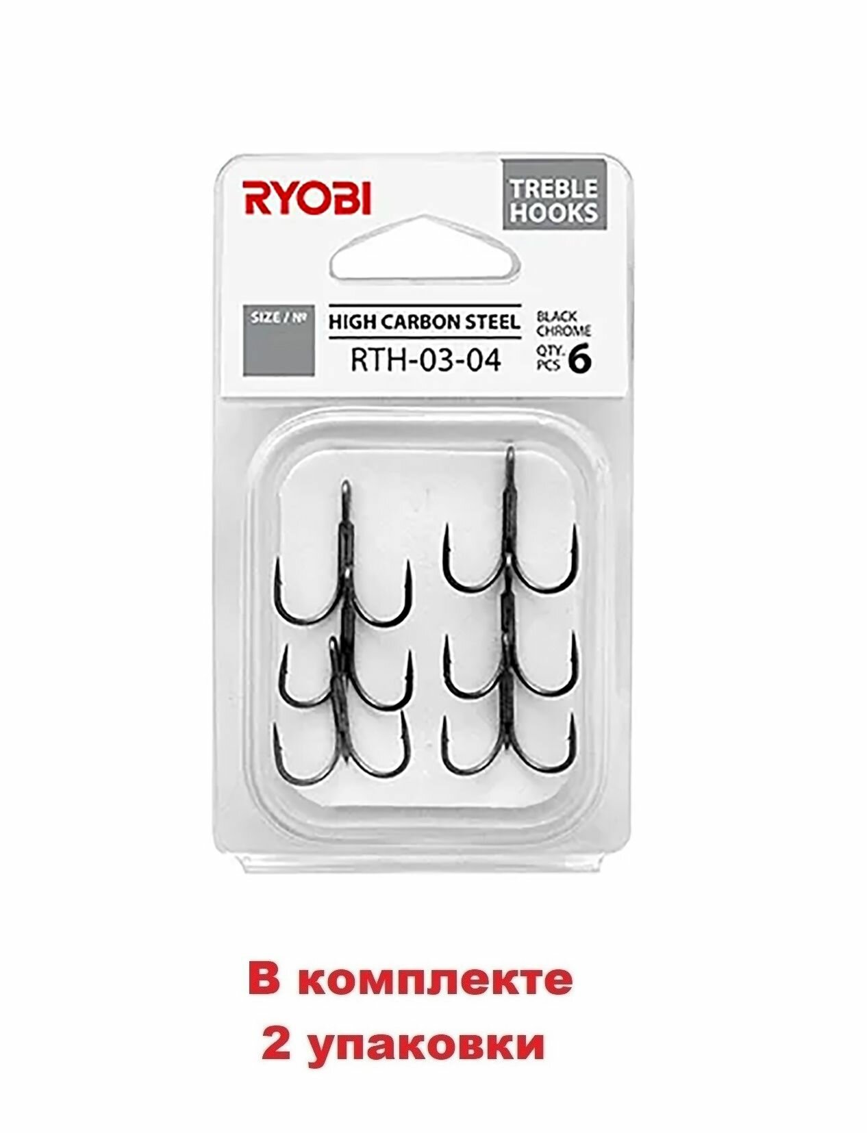 Крючок тройник рыболовный RYOBI RTH-03 №04 ( 2 упк. по 6шт.)