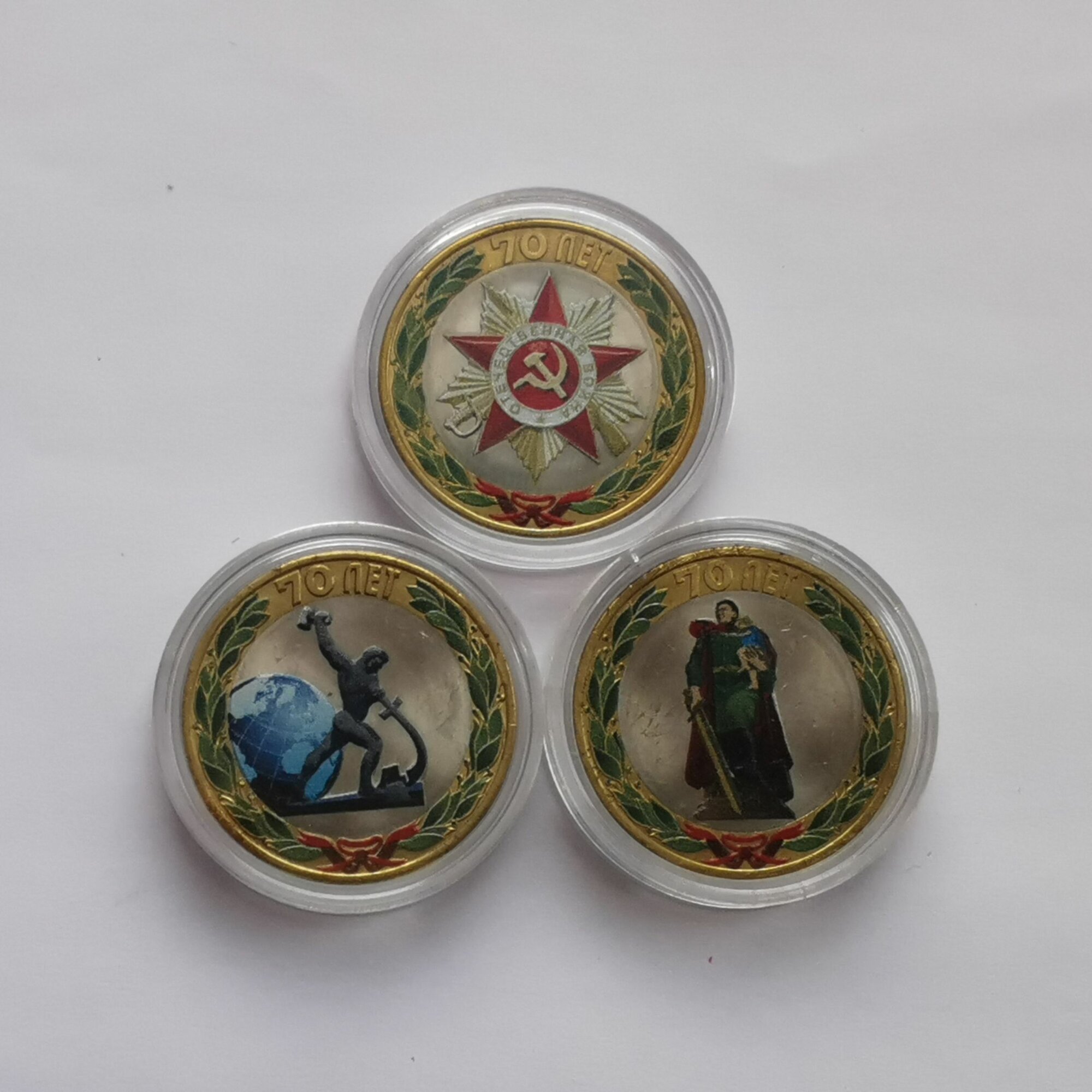 Набор монет 10 рублей 70 лет Победы в ВОВ 1941 - 1945 цветные