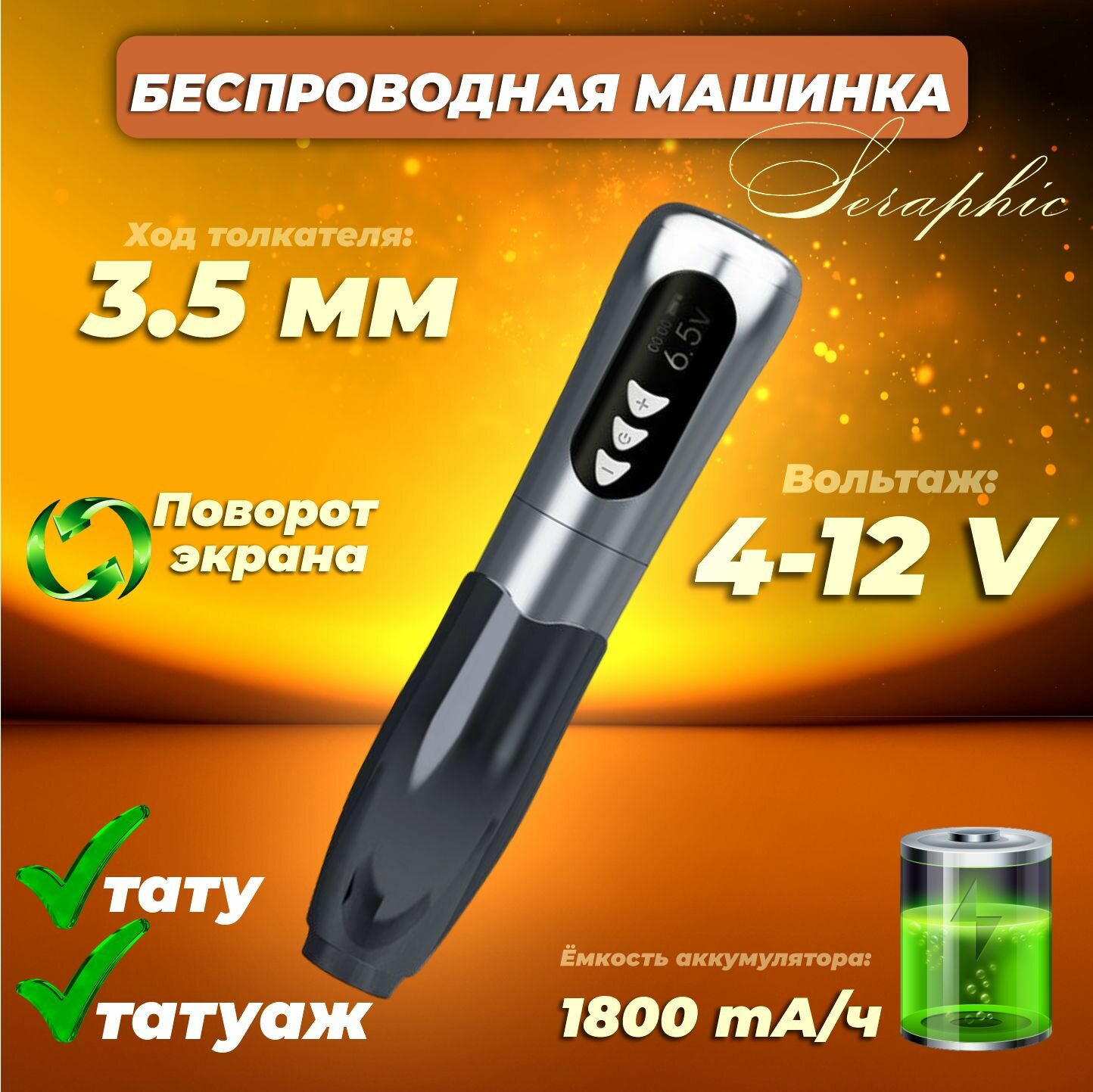 Беспроводная машинка ручка для татуажа Bronc Seraphic For PMU & Tattoo Grey