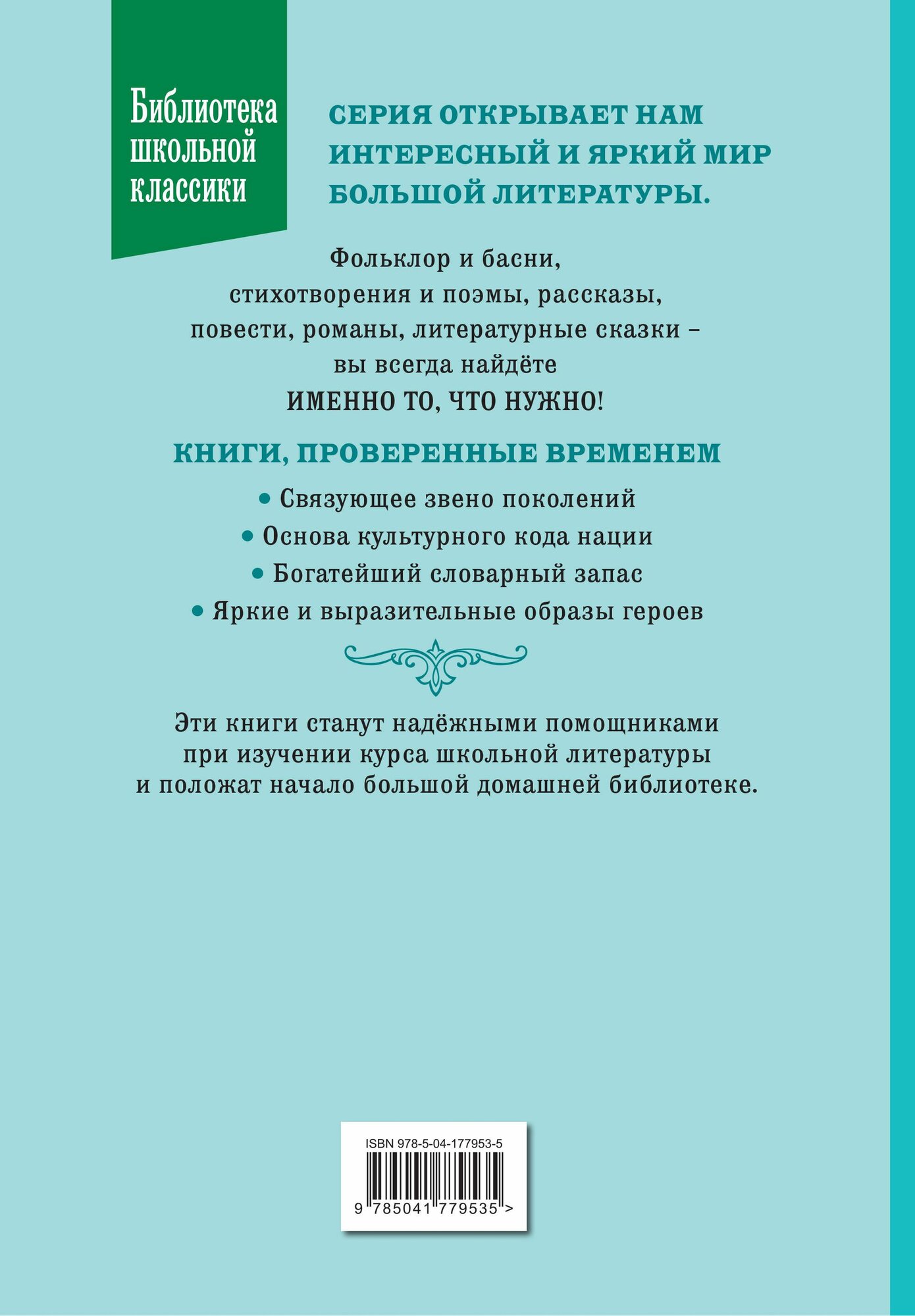 Белый Клык — фото 1