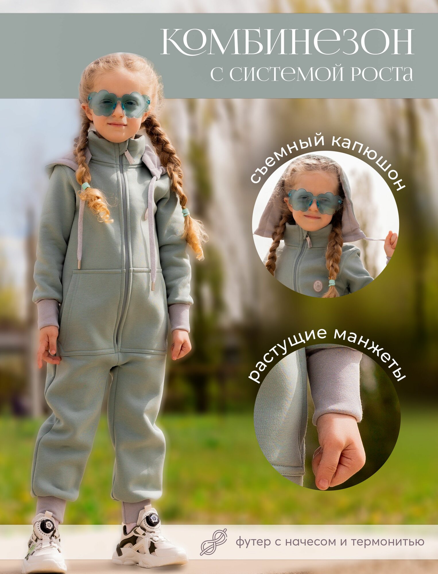 Комбинезон утеплённый