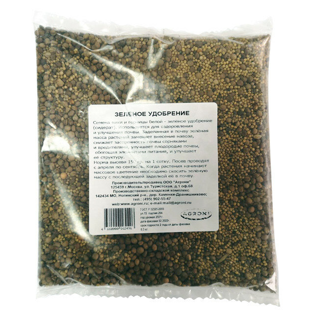 Агрони Семена сидератовсмесь сидератов 0,5 кг для почвы, корней и устойчивого урожая