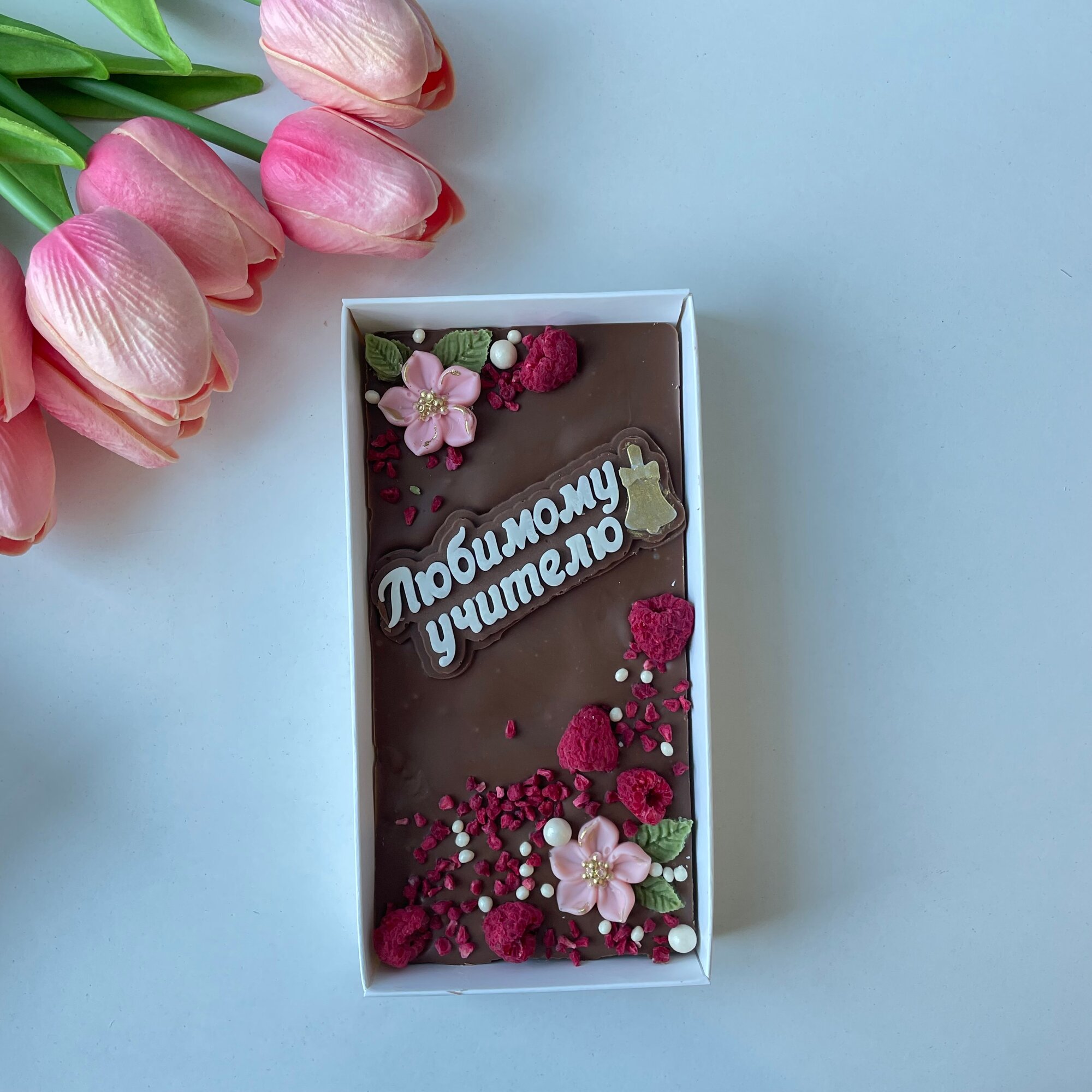 Подарочная плитка из молочного шоколада на День Учителя, 130 гр