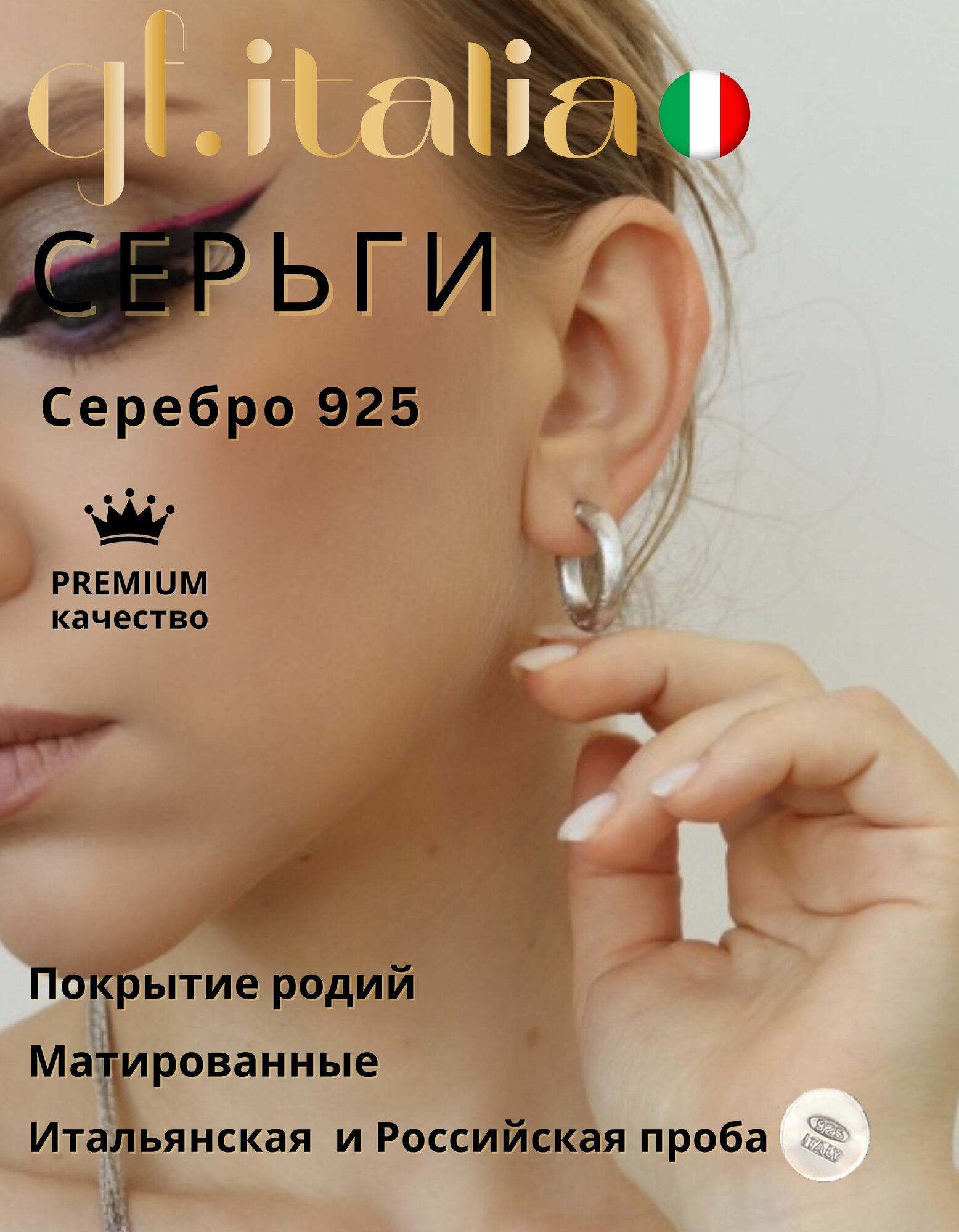 Серьги конго, серебро, 925 проба, родирование