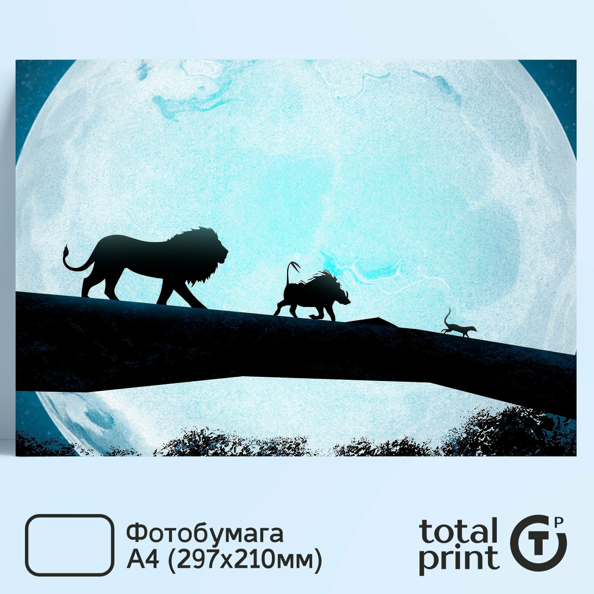 TotalPrint Постер для интерьера, Король Лев, А4(21х29.7см)