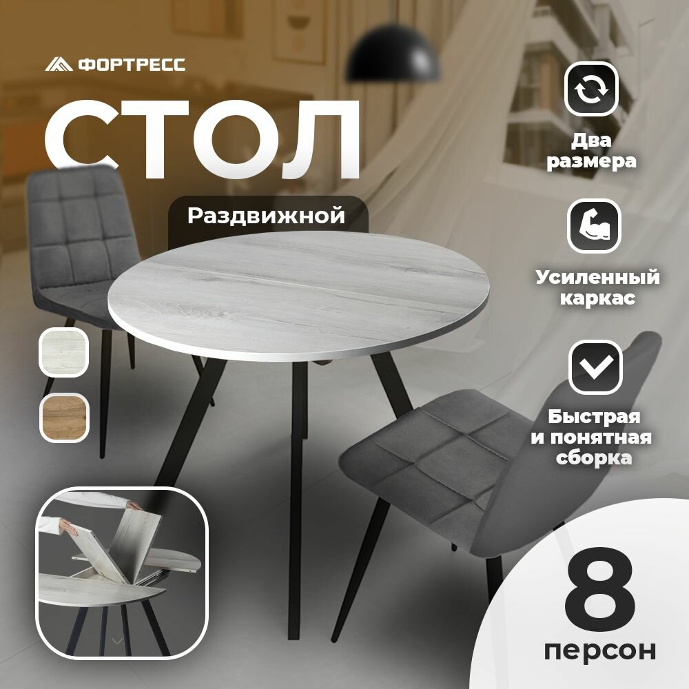Стол-трансформер кухонный раздвижной лаунж с круглой раскладной ...
