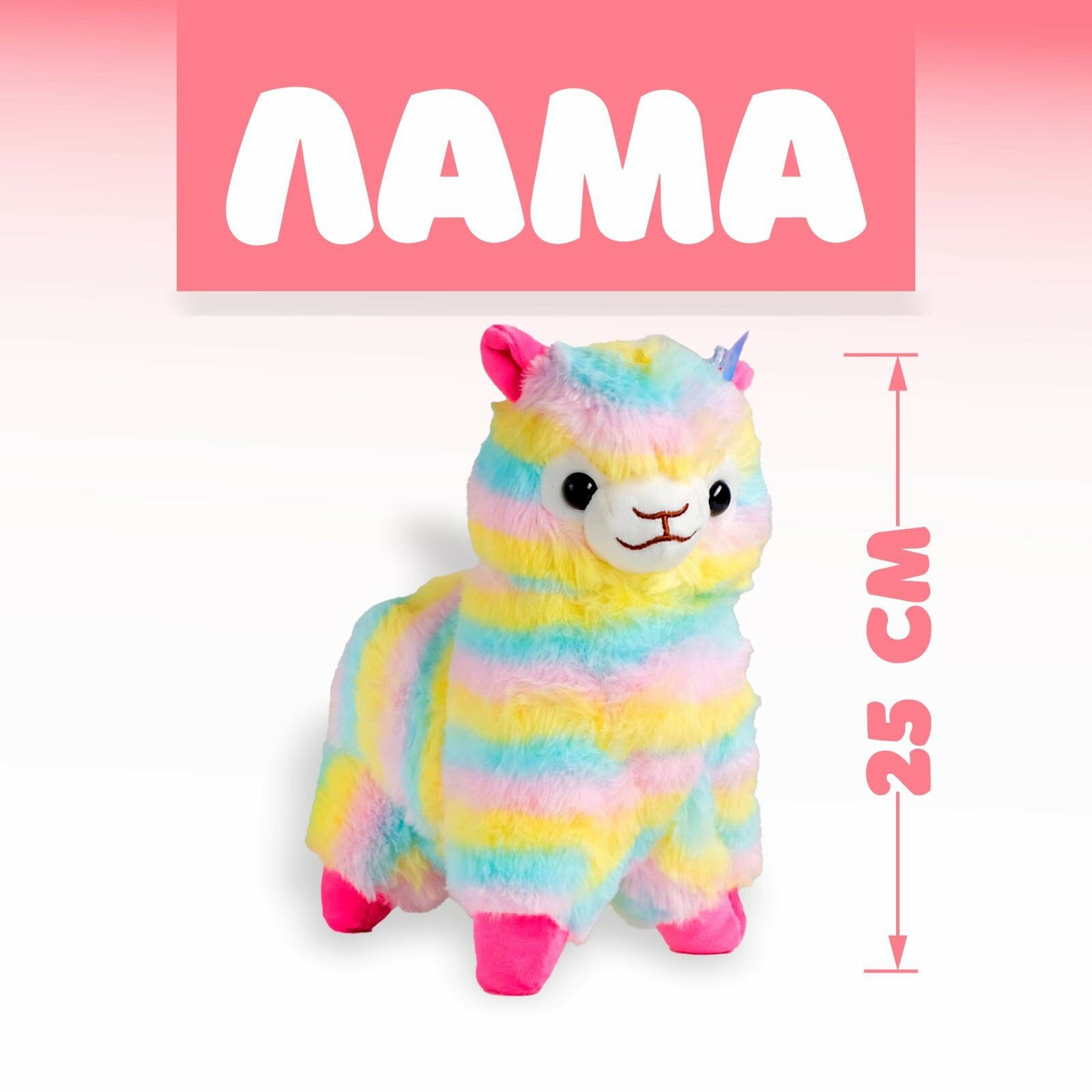 Мягкая игрушка Sima-Land