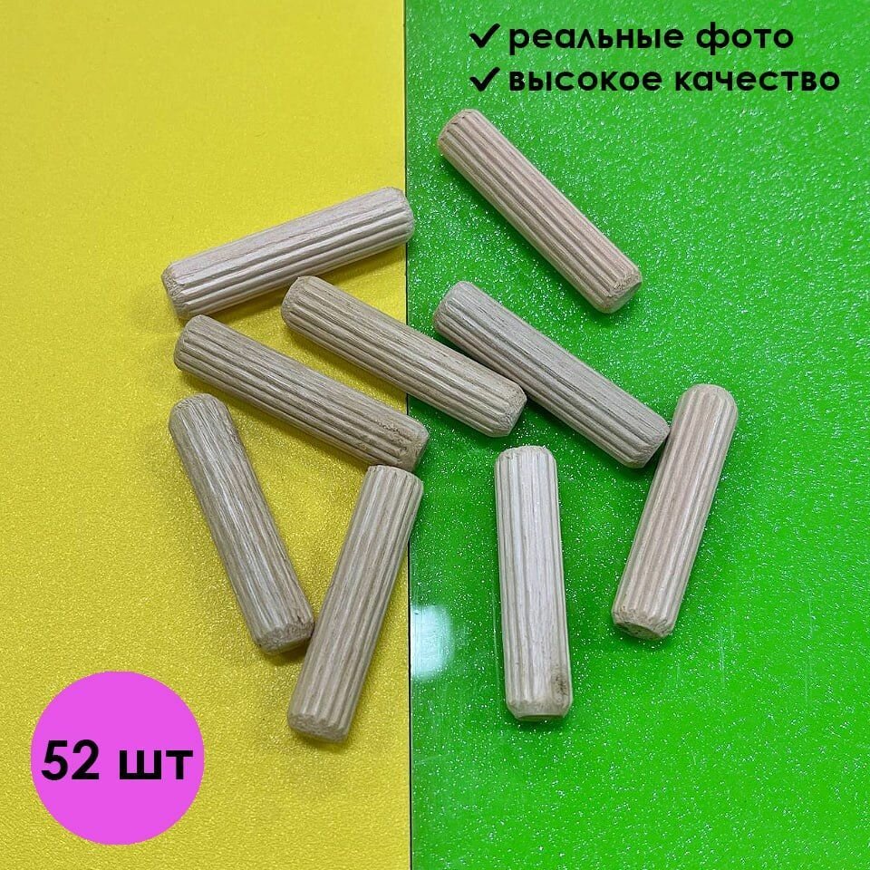 Шкант 8х35 мебельный деревянный, 52шт