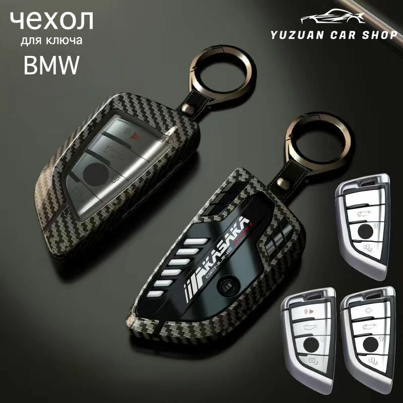 Чехол для ключа автомобиля BMW серии G из металла с защитой от падений/Чехол на ключ БМВ G01 G02 G05 G06 G07 G20 G30 G11 G12 F15 F85 F16 F86