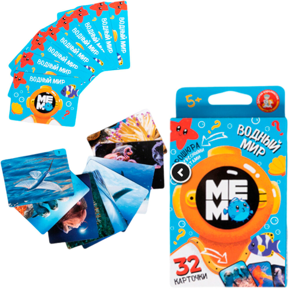 Игра Десятое Королевство «Водный Мир», Мемо, 32 карточки, от 5 лет