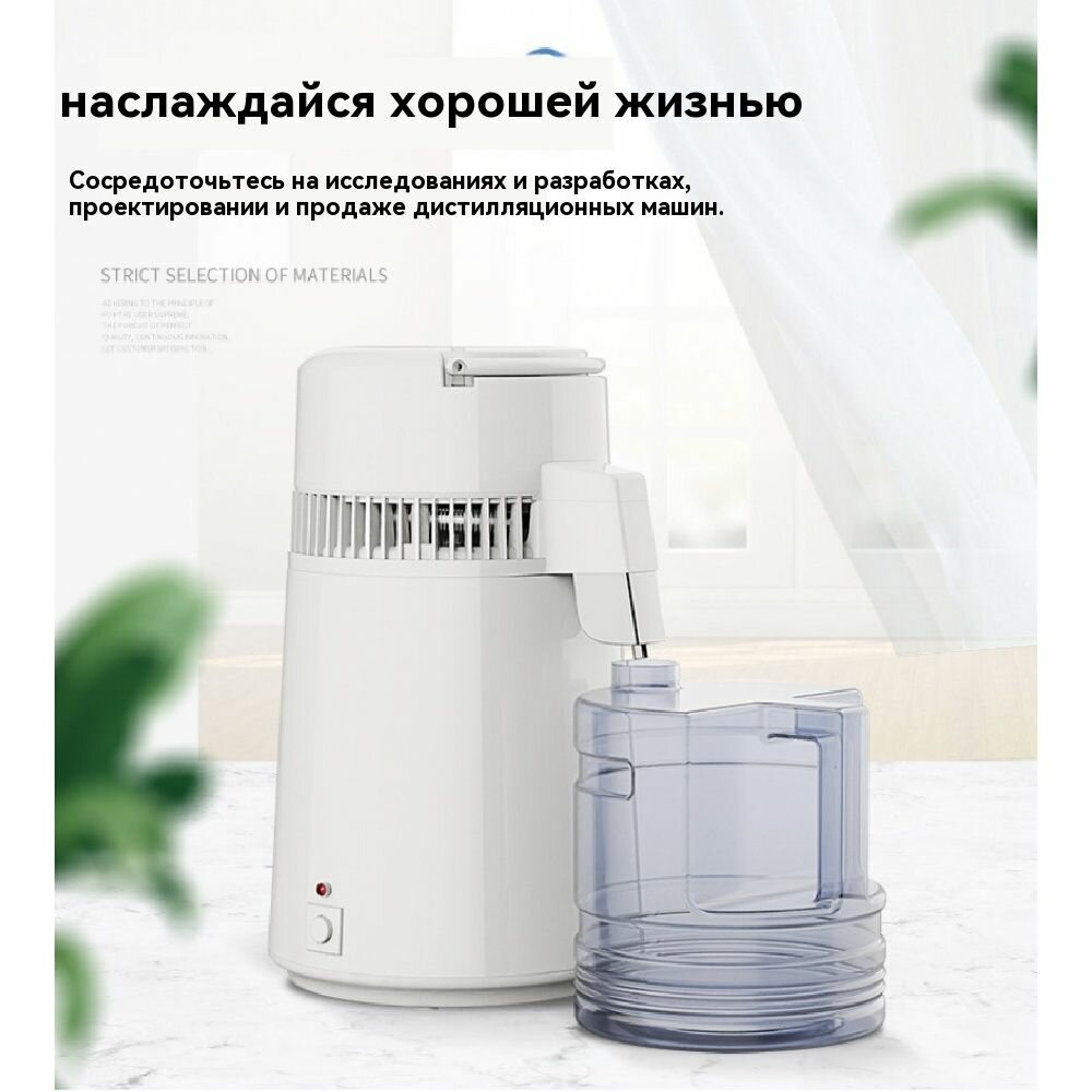 Дистиллятор чистой воды, 4L Стоматологическая дистиллированная вода, электрическая очиститель из нержавеющей стали