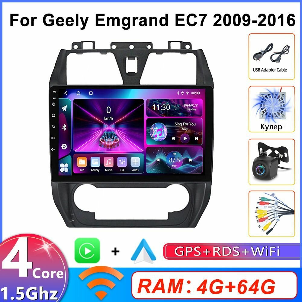 Автомагнитола для Geely Emgrand EC7 2009-2016 для 4+64Гб 4-ядерный процессор QLED экран Wi-Fi Bluetooth GPS USB DSP FM CarPlay/Android Auto Кулер /Джили Эмгранд ЕС7