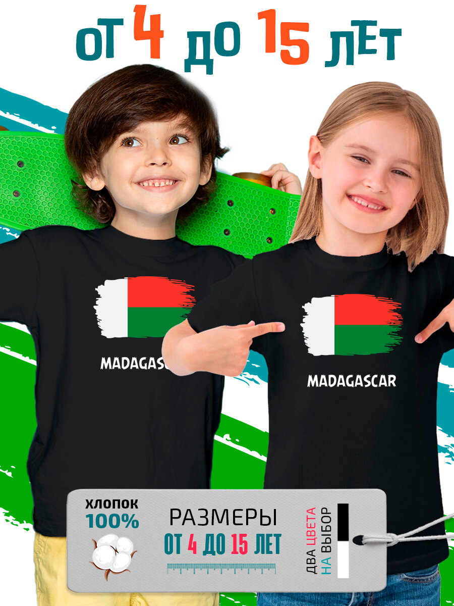 Футболка детская с флагом Мадагаскара Madagascar