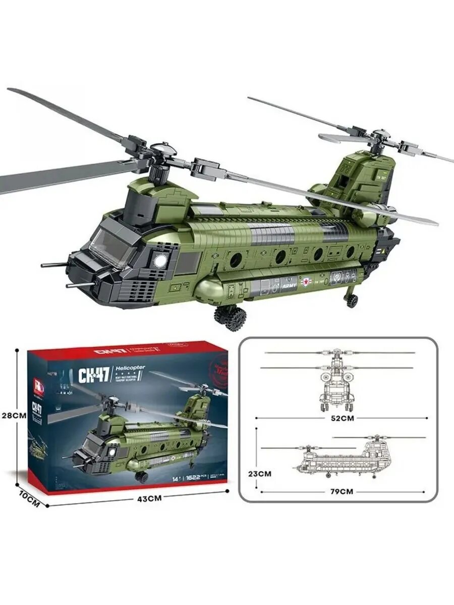 Technic конструктор Техник Транспортный вертолет CH-47 Чинук