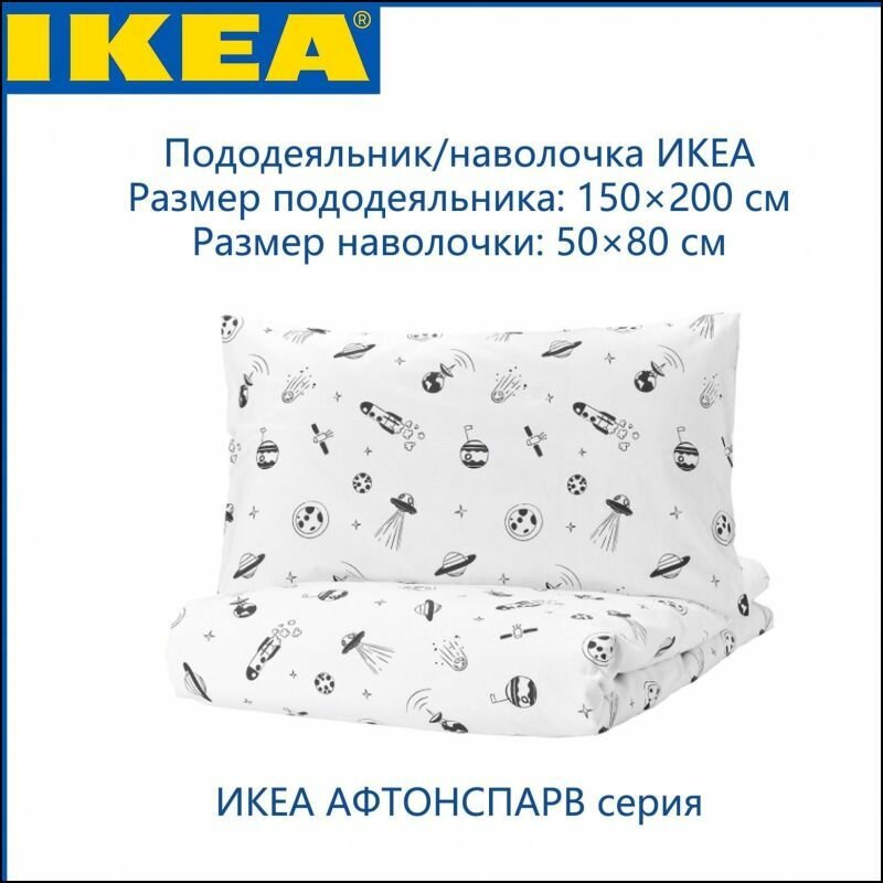IKEA Комплект простыней с кошачьим рисунком, 1 пододеяльник 1,5 х 2 м и 1 наволочка.