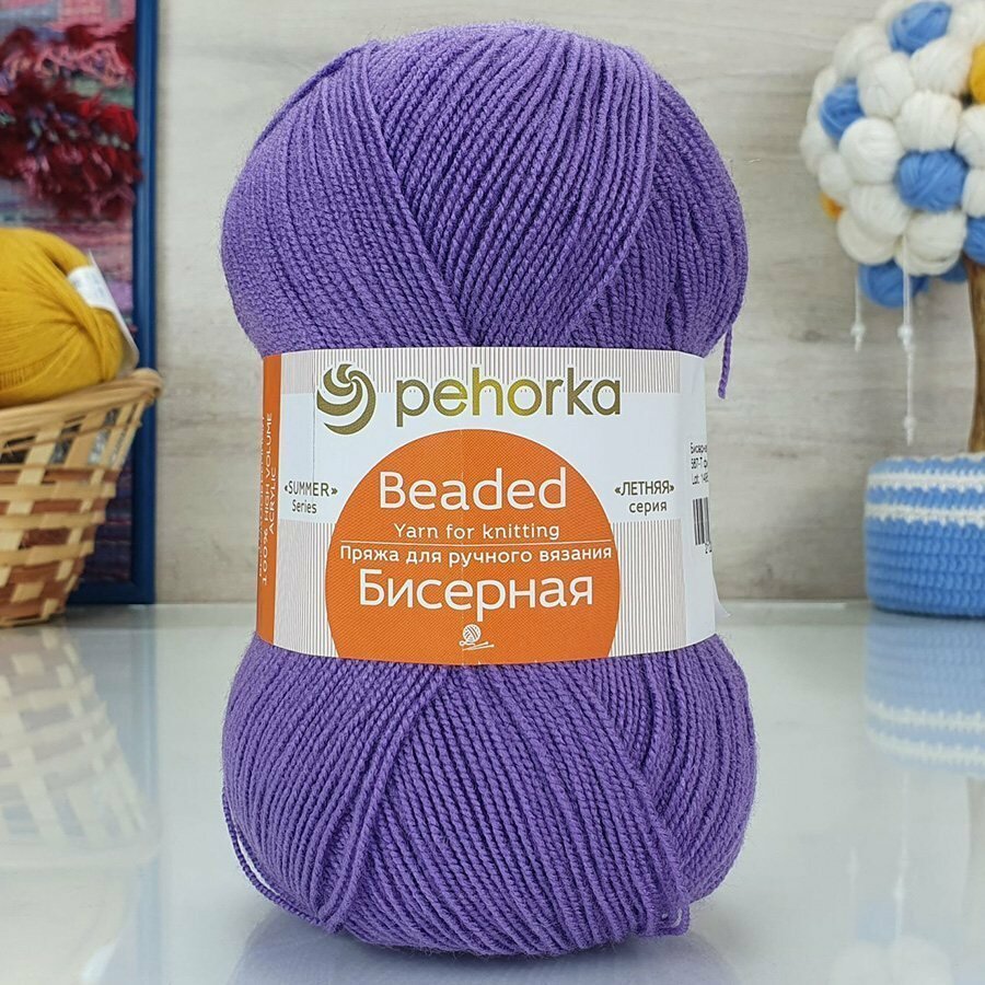 Пряжа Пехорка бисерная 567 т. фиалка (5 мотков)