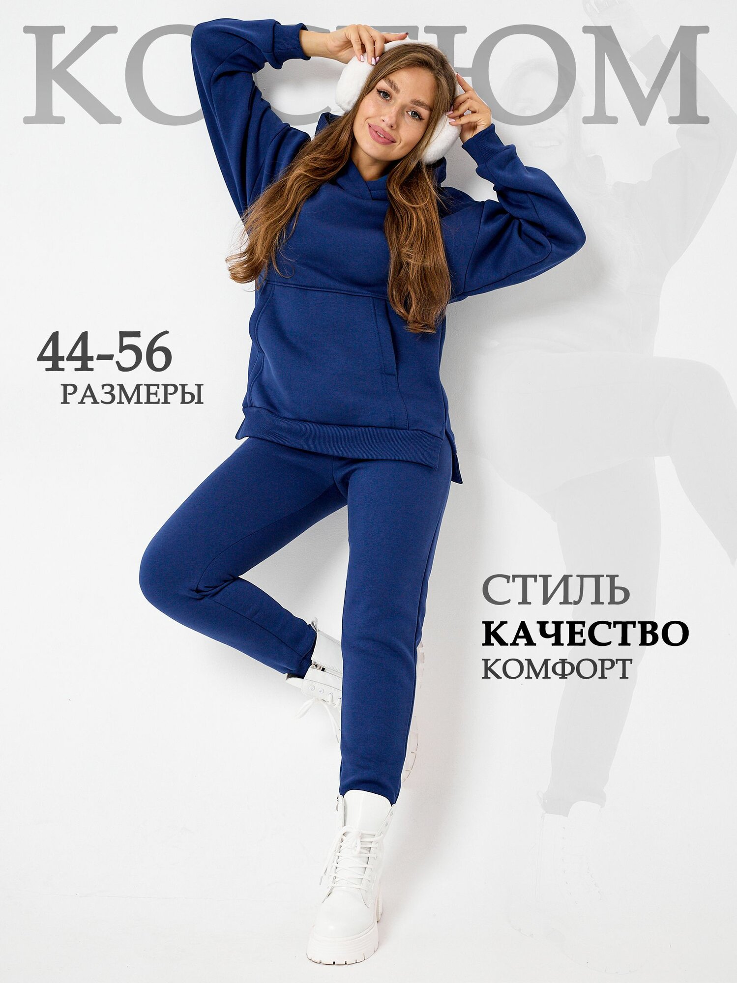 Костюм спортивный