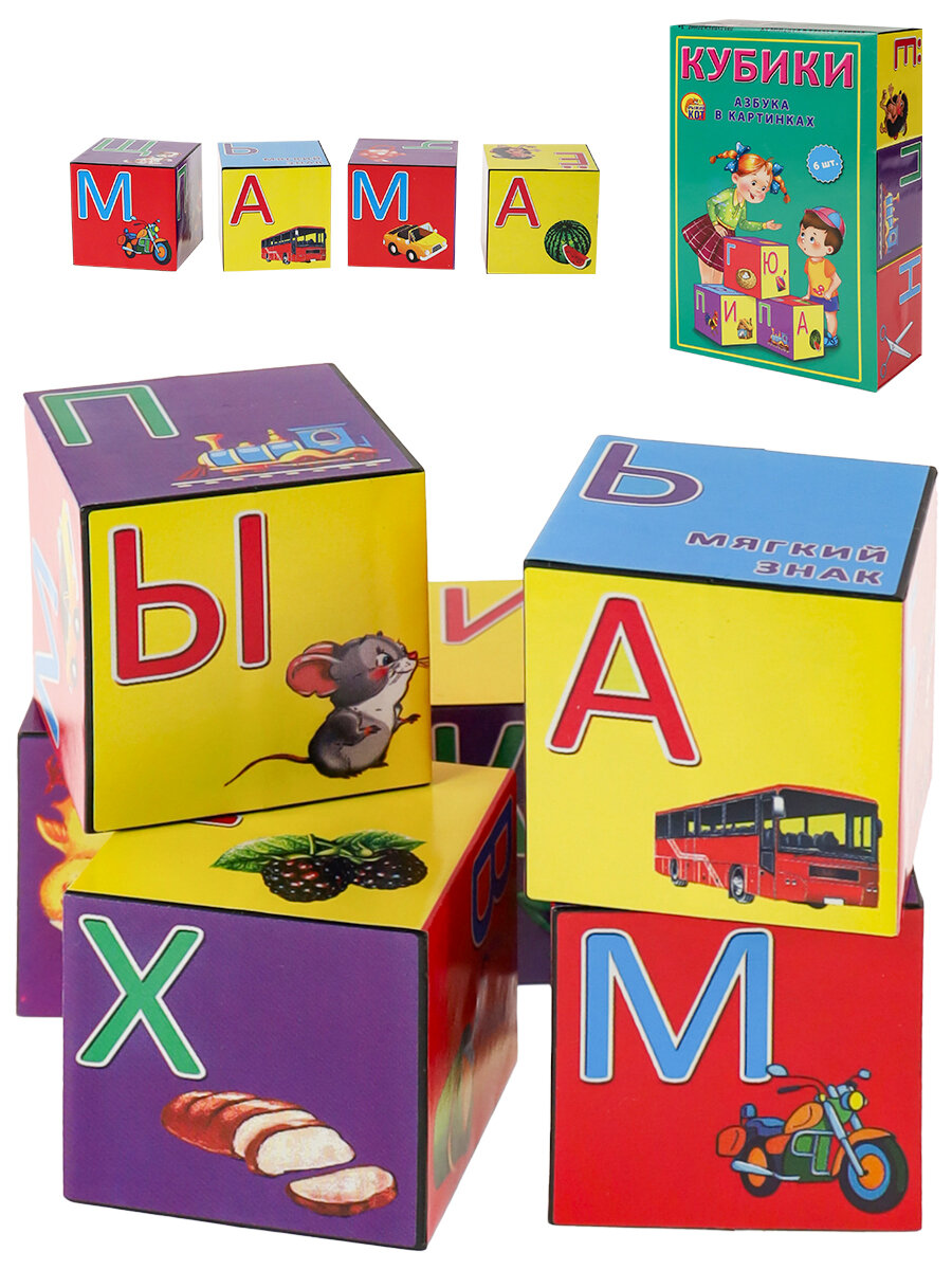 Кубики Рыжий кот "Азбука в картинках" К06-9740, обучающие, для детей от 1 года, 6 шт