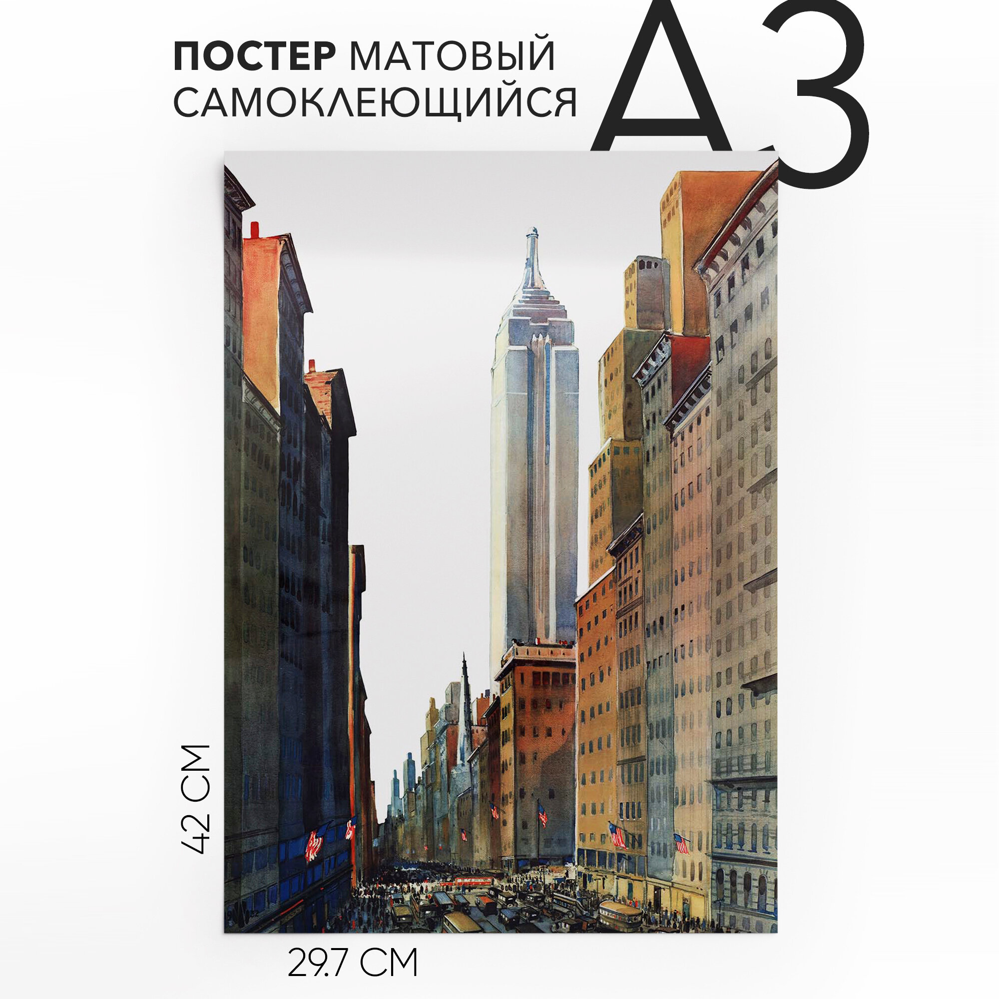 Картины постеры на стену самоклеящийся A3 Нью Йорк, влагостойкий, для декора