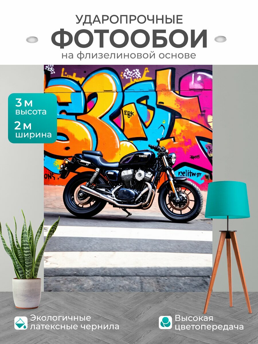 Фотообои моющиеся ударопрочные "Мотоцикл, проезжающий мимо яркого уличного граффити в городской среде. используйте стиль поп-арт для создания выразительности" 200x300 см. флизелиновые на стену