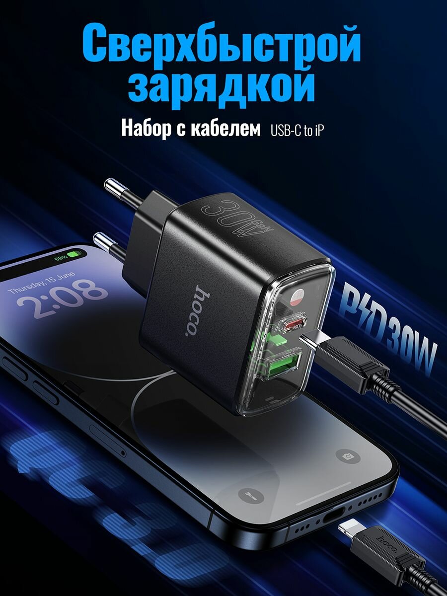 Сетевое зарядное устройство HOCO CS42A 3A/30W "быстрая зарядка" с кабелем Lightning 8pin, черный