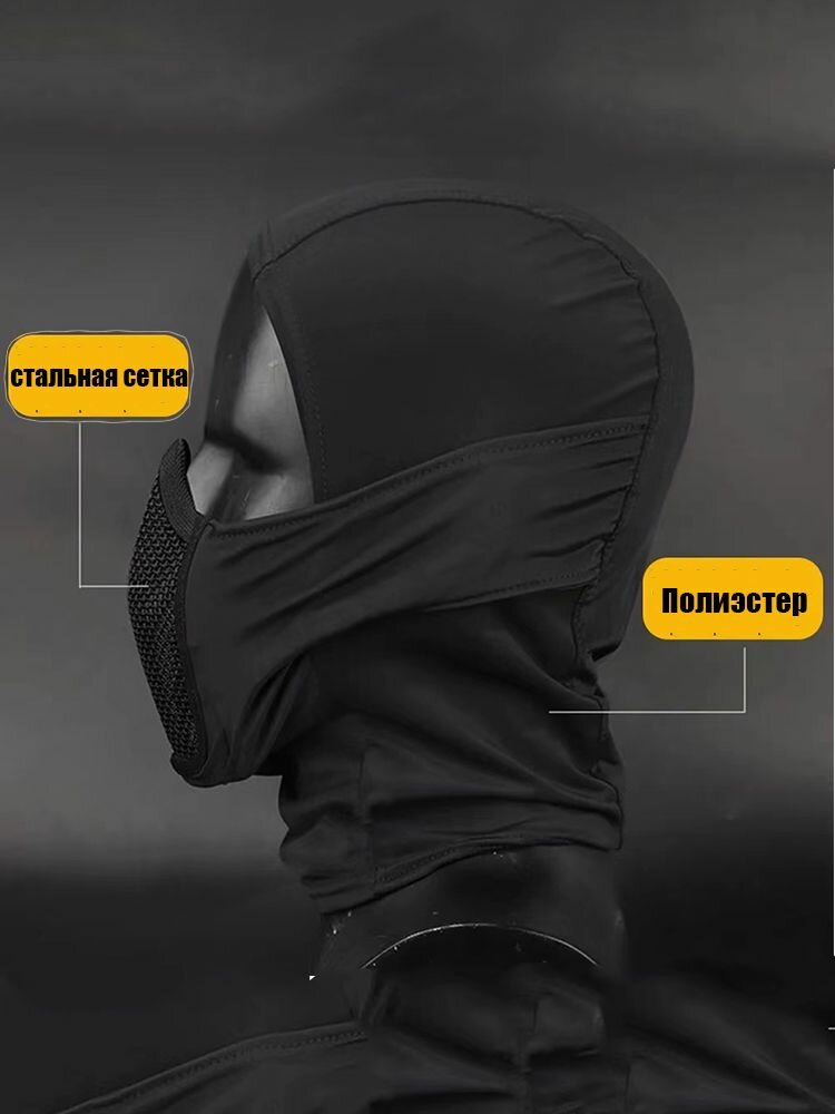 Балаклава для рыбалки и охоты WosPort