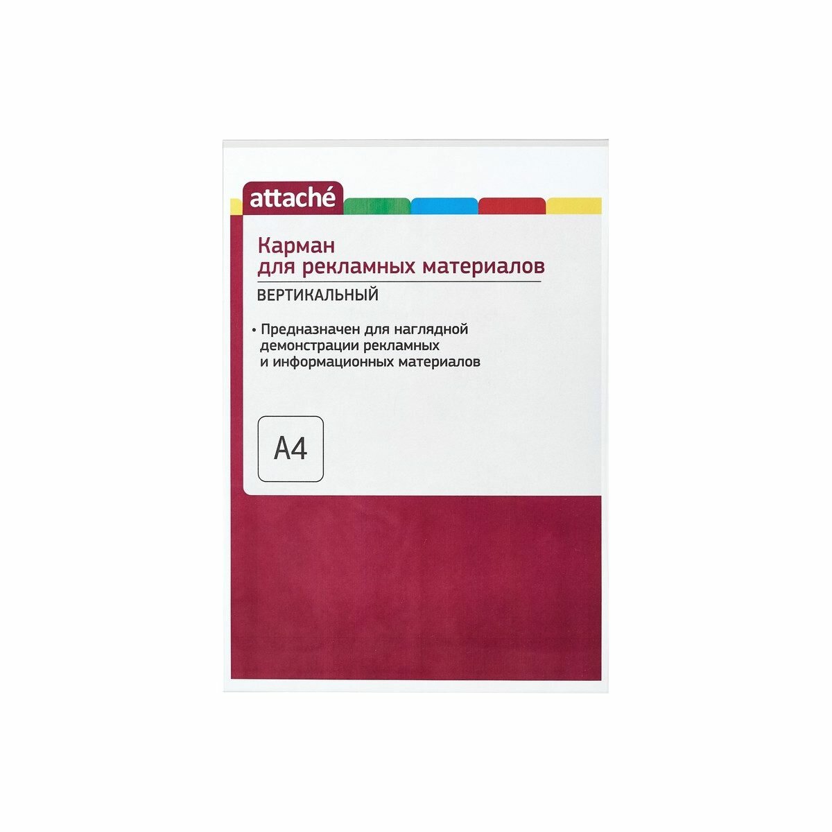Карман настенный вертикальный Attache (А4, 297х210мм, ПВХ, на скотче) прозрачный, 1шт.