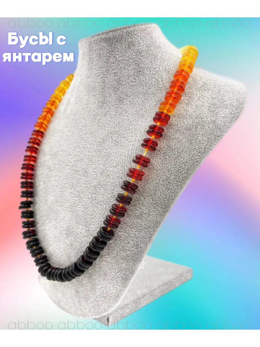 Бусы, янтарь прессованный