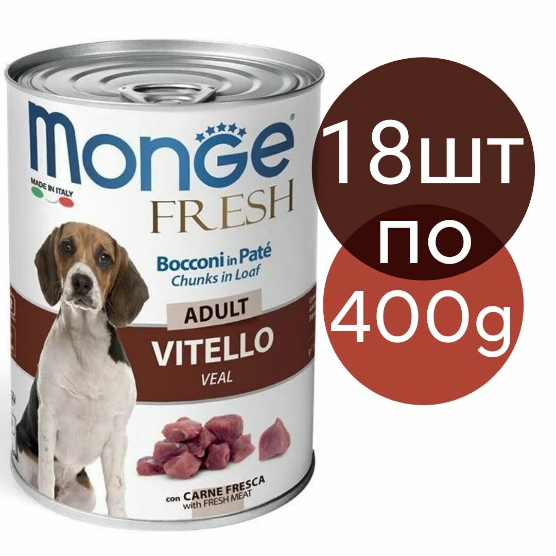 Влажный корм Monge Fresh , кусочки , со вкусом телятины (18шт по 400г)