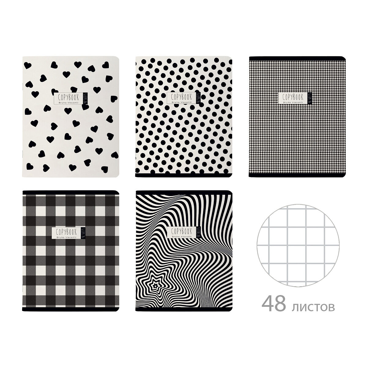 Тетрадь общая 48 листов 5 штук "BLACK&WHITE" 5 видов