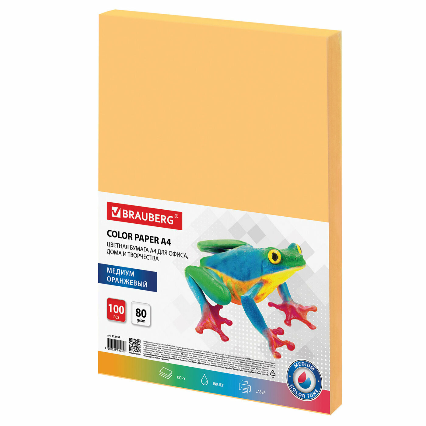 Бумага цветная Brauberg А4, 80 г/м2, 100 листов, медиум, оранжевая, для офисной техники